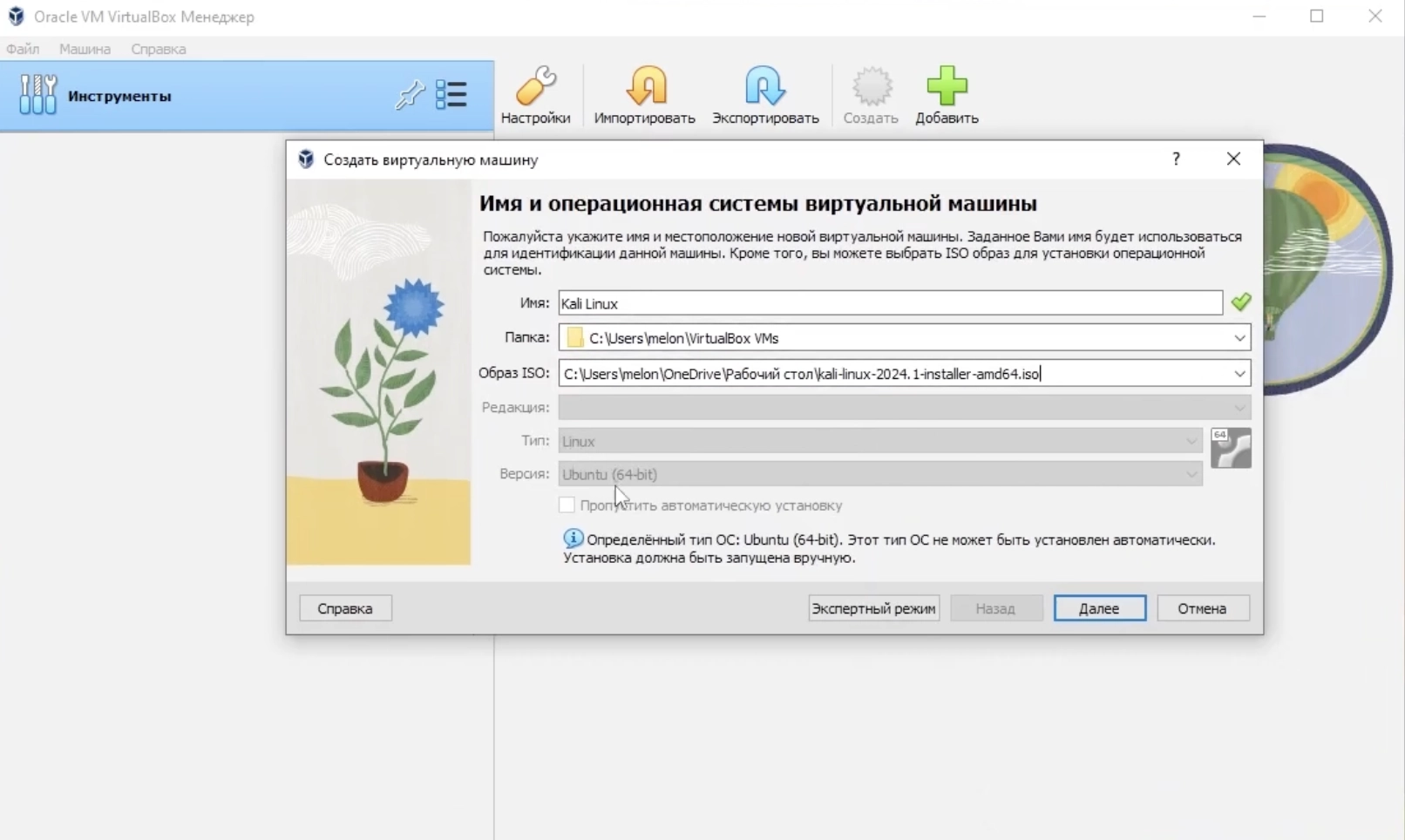 Как установить Kali Linux на VirtualBox - Раздел помощи - SpaceWeb